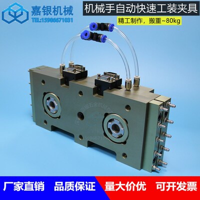嘉银机械手治具夹具星塔自动交换器连接器快速工装螺纹OX-WLB80KG
