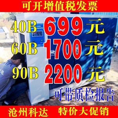 混凝土养护箱恒温恒湿养护箱水泥试块标准养护箱标养箱40B60B/90B