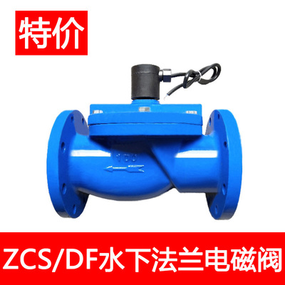 DF常闭水下喷泉地埋铸铁法兰电磁阀水阀DN50 65 80 100 150 200