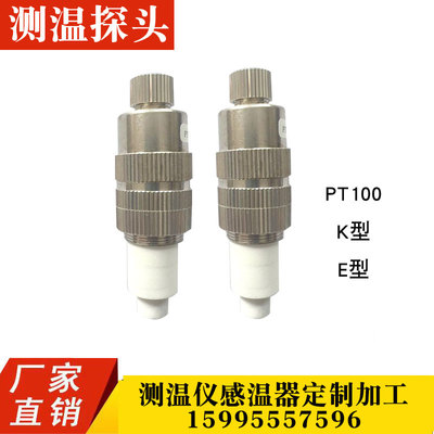 测辊面热电阻 热电偶 固定式赶温器 赶温仪 测温监视器PT100  K型