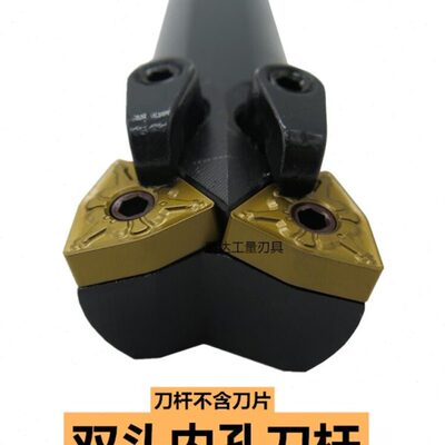 双头数控内孔车刀 S25S-2MWR08-33 外圆内孔桃型菱形数控牛头刀杆