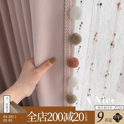 如许糖粉儿童毛球轻法式高遮光窗帘雪尼尔提窗帘客厅卧室