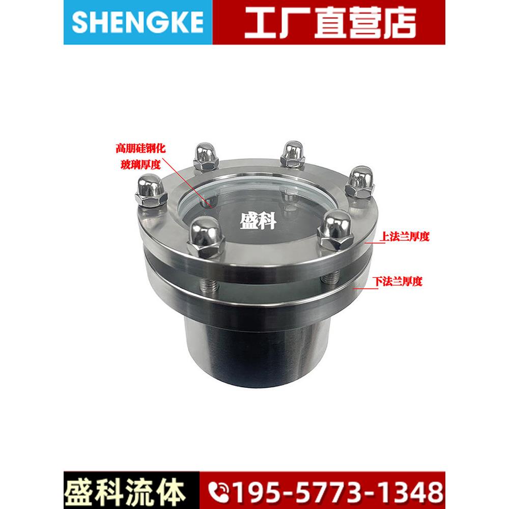 JB595-64高压带颈法兰视镜16P压力法兰视镜 对夹视镜玻璃管道视盅