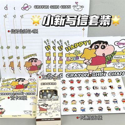 蜡笔小新写信套装可爱中性笔信封卡纸贺卡手写书信礼物信笺送礼用