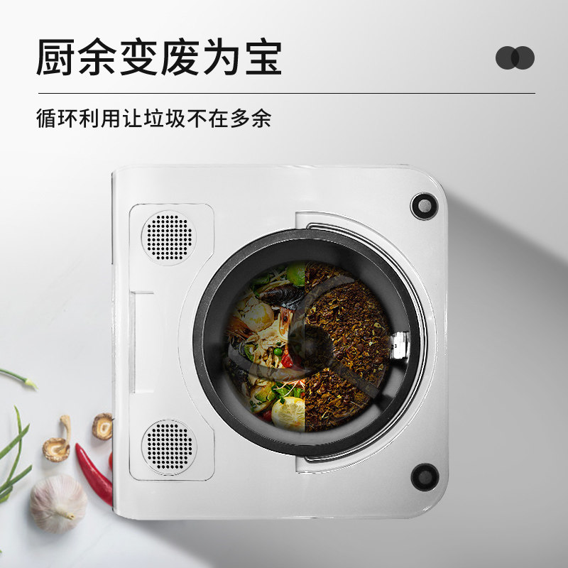 烘干机垃圾处理器食物厨余湿垃圾堆肥粉碎器家用肥料机静音全自动