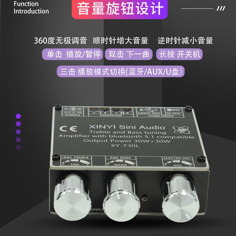 欣易TL 数字功放板模块立体声声道W*2带高低音调节
