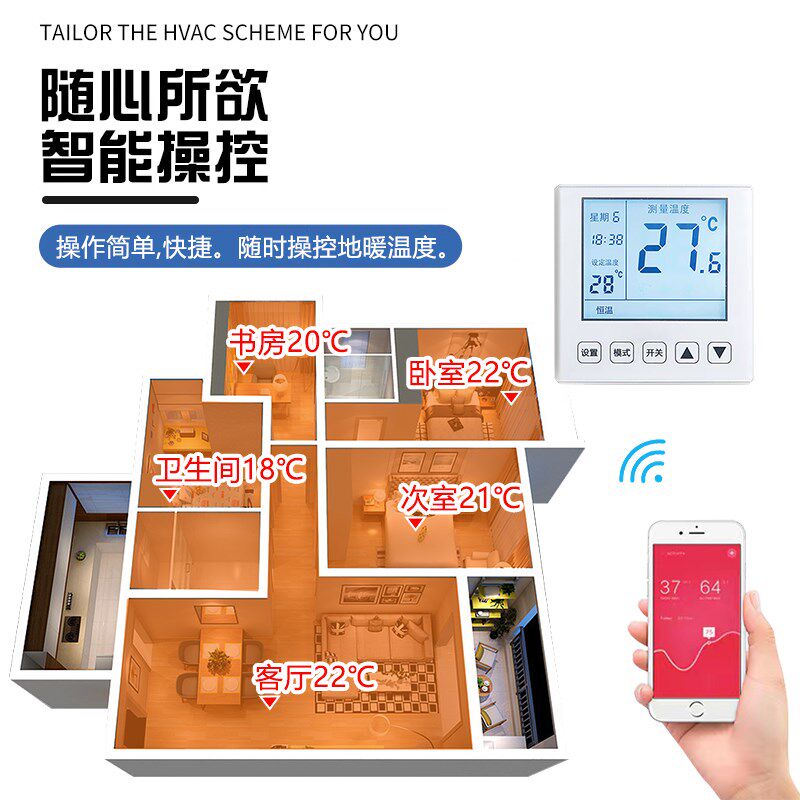 石墨烯地暖全电热膜智能温控系统导发热线缆网格席款节能