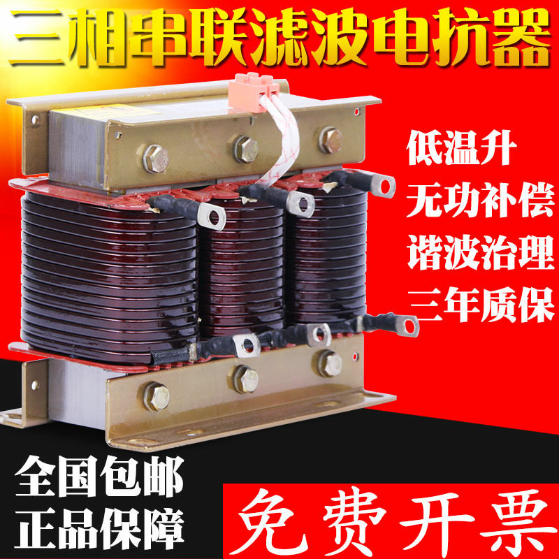 三相串联电抗器电容中频炉交流谐波治理无功补偿波器