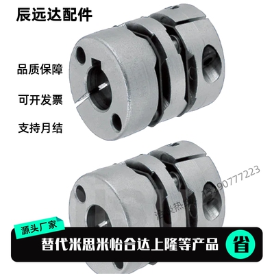 替 MCSLCWK联轴器MCSLC32-40-50/25-8-6-10-12-14-15-16-18-20-22