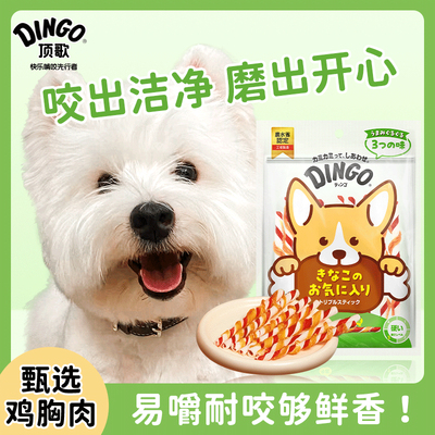 DINGO顶歌 中型犬鸡肉味扭扭棒 宠物零食 洁齿骨磨牙棒狗狗咬胶