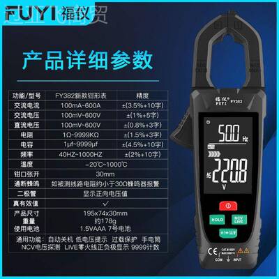 大屏数11195字钳表形表钳万用高流精度型直流钳表智能万能表电流