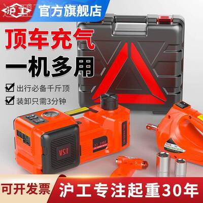 沪工功能动液压千野斤顶扳手充气FFV泵套多装越轿车载电换胎工具1
