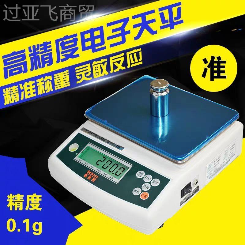 伦重斯电子天平0.01克高精度计秤默认项厨房01g烘焙食物.克称茶叶