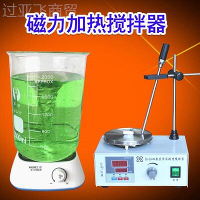84167型5-2A显恒温磁力搅拌数器实验室加搅热控温小电磁拌机带转