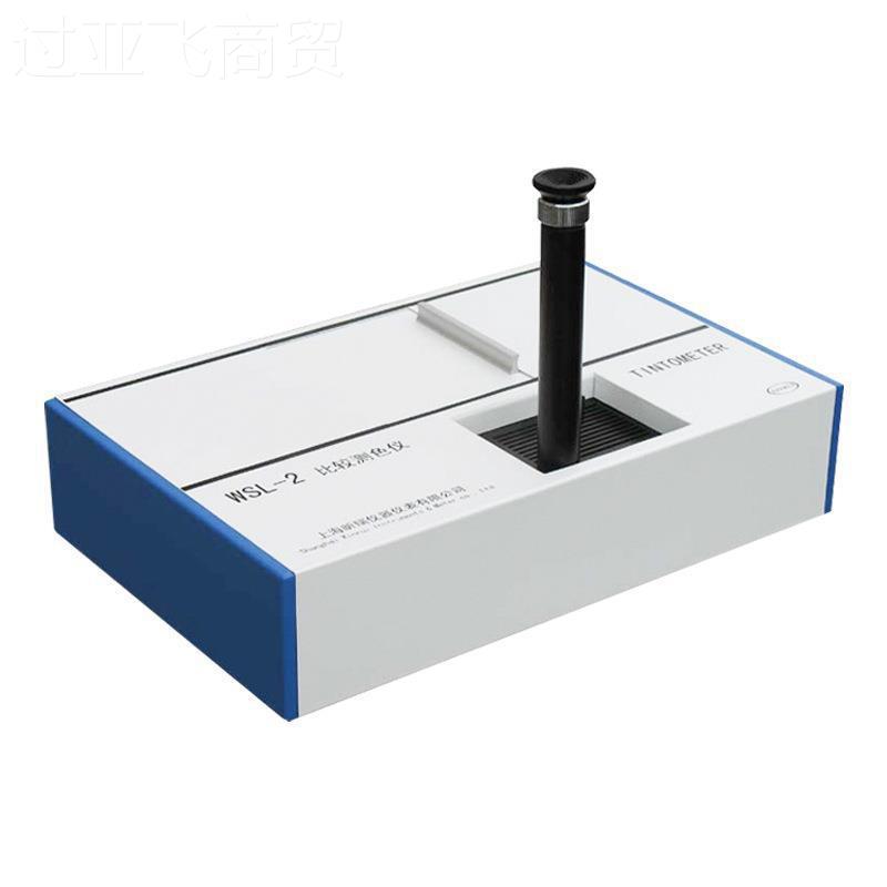WSL-2比较测 色仪比色计色朋WSL-2差维比色计食用油罗QSSC认证其