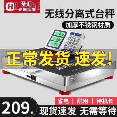 无线便分离式电子秤手UIA提商用台0秤150kg30公6斤00KG携式称重磅