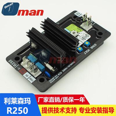 利莱森玛LEROY-SOMERE发电机自动电压调节器AVRR250调压板R230