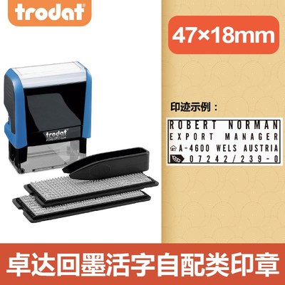 卓达活字印章数字字母组合手工印章拼字板章英文字母电话号码自动