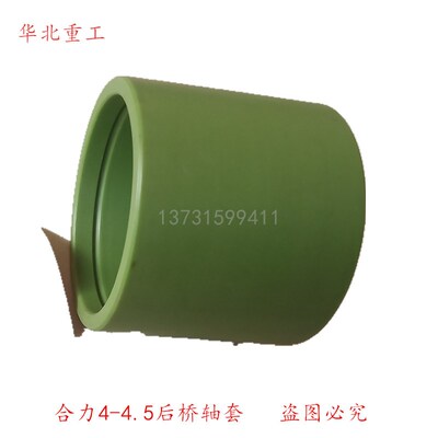 丰田叉车配件7F-8F后桥杯士衬套胶套 桥体衬套43421-23320-71 430