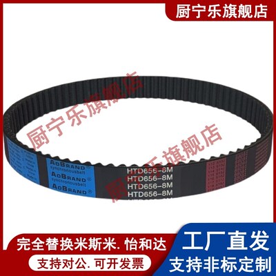 HTBN260/320/340/350S5M-100/S5M-150/S5M-250同步齿形带 皮带