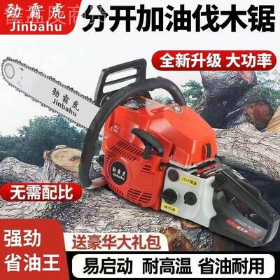 【首单直降】新款德技纯术冲程油53623锯汽油锯伐国木锯汽油伐四