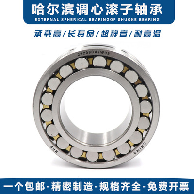 哈尔滨调心滚子轴承3618 3619 3620 3622 3624 3626 3628 CA/W33