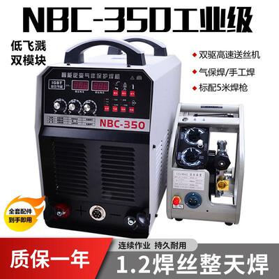 通用二保焊机NBC-350/500工业级气体保护焊电焊两用分体凌耐通用