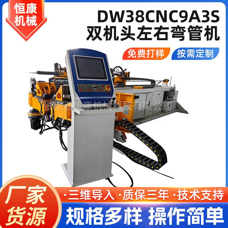 双机头左右弯管机DW38CNC9A3S伺服不锈钢圆方管弯弧折弯成型设备