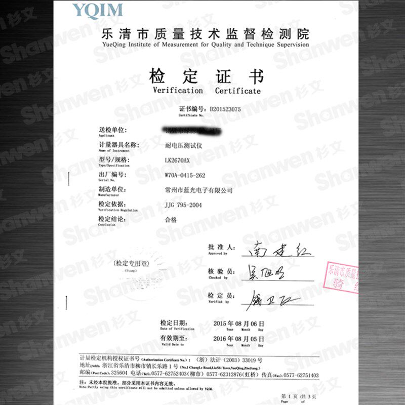 常州蓝科交直流耐压测试仪 耐 耐压仪