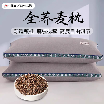 助护单人壳枕头套家硬男眠