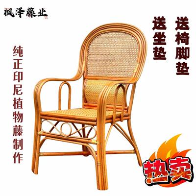 高靠背护腰滕椅天然真藤椅单人椅子手工编织办公家用老人靠椅腾椅