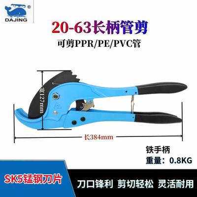 大鲸ppr管子割刀水管剪刀刀片PVC管快剪pe割管器63切管器75剪管器