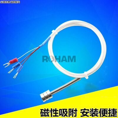 RH-8148热电阻 Pt100三芯屏蔽线铂电阻 磁性吸附温度传感器探头