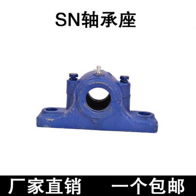 SN213 SN214 SN215 SN216 SN217 SN218 SN219 SN220 部分式轴承座