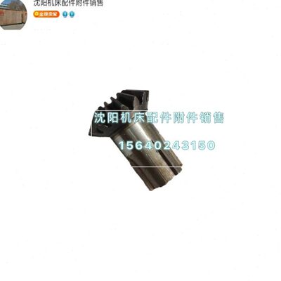沈阳镗床配件中捷TPX6111B T6119 TPX619B花键伞齿轴 Z16 25331