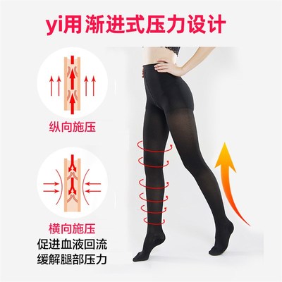 强压瘦腿袜超紧春秋美腿塑形肉色压力裤打底袜女春秋薄款防勾丝显