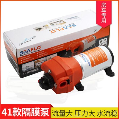SEAFLO12V24V直流隔膜泵自吸泵房车泵自动泵增压泵游艇泵洗车泵