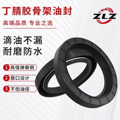 骨架油封 42x68x12 45x68x8 45x68x12 50x68x12 50x68x8 50x68x10