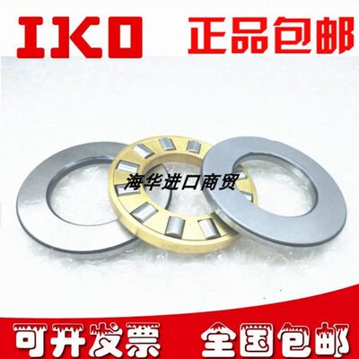 IKO平面滚针轴承NTB AS WS GS LS 6590 7095 75100 80105 85110