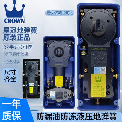 皇冠地弹簧玻璃门HG-90 H-220B N-818 N-222 G-322 S-1400 S-2400