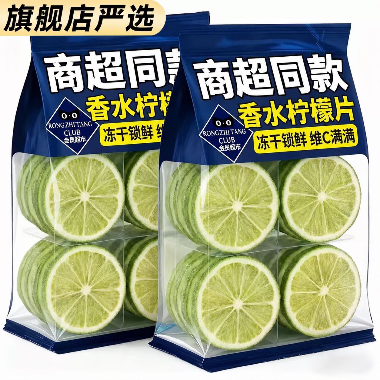 冻干青柠檬片无籽香水柠檬干泡水喝的东西青柠干片泡茶商用水果干