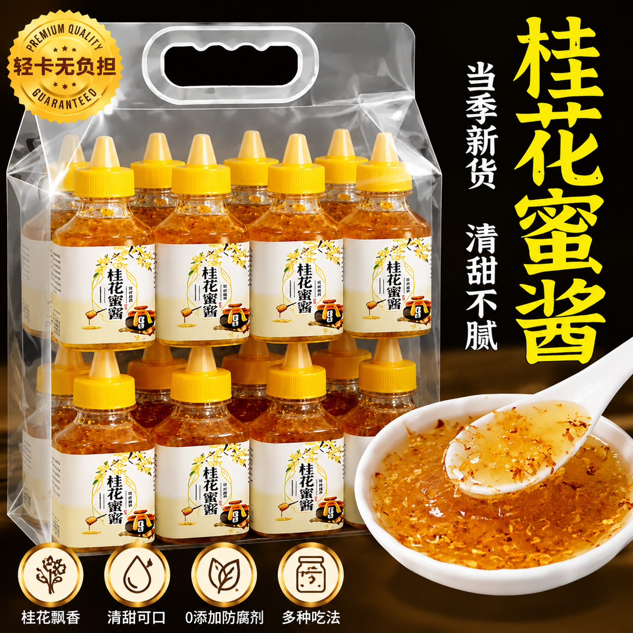 正宗桂花蜜酱商用桂花蜜糖浆果酱咖啡用无添加香精蜂蜜茉莉糖桂花