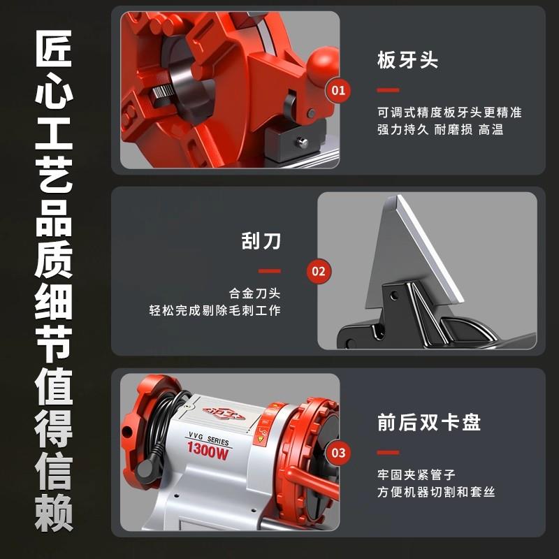 沪工电动套丝机220v小型全自动攻丝机镀锌管钢筋不锈钢管开丝2寸4