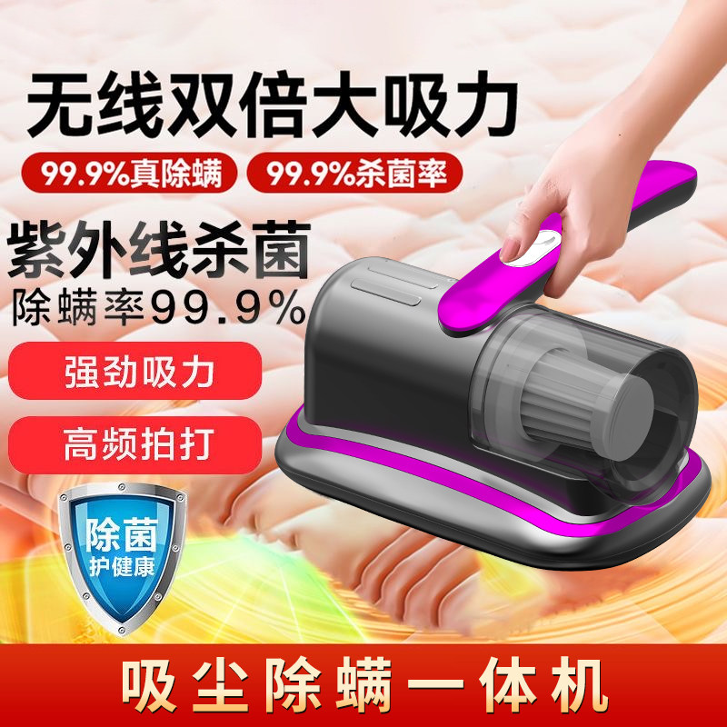 无线除螨仪吸尘器手持式床上室内家用大吸力全自动紫外线杀菌机
