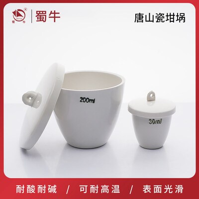 瓷坩埚陶瓷中锅耐高温带盖坩埚5/10/15/20/30/50/100/200/300ml