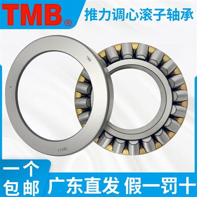 天马TMB推力调心滚子轴承29412 29413 29414 29415 29416 29417
