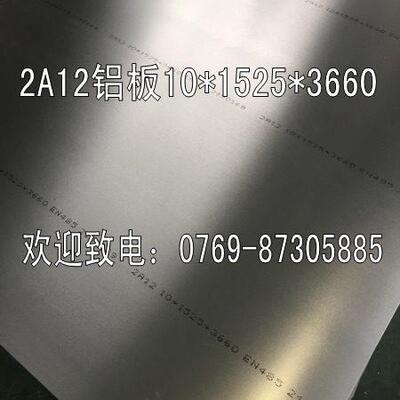 进口7050-T7451铝板 EN AW 7075进口铝板 7A04铝板 3.0/4.0/6.35