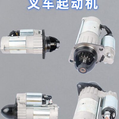 叉车减速起动机适用大柴全柴新柴490495发动机合力杭叉车启动马达