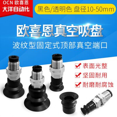 怡合达真空吸盘J-WET31/J-WET32/J-WET33-D10/D15/D20/D30/D40D50