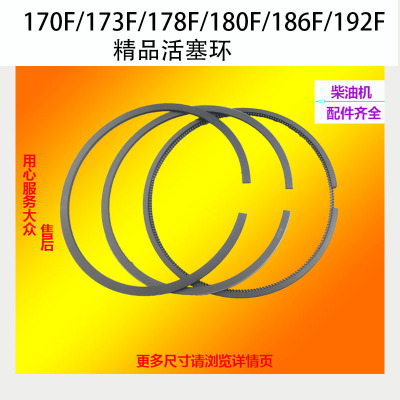 X165F/165F/Z170F/173F/178F/180F/186F/188F/192F 柴油机活塞环